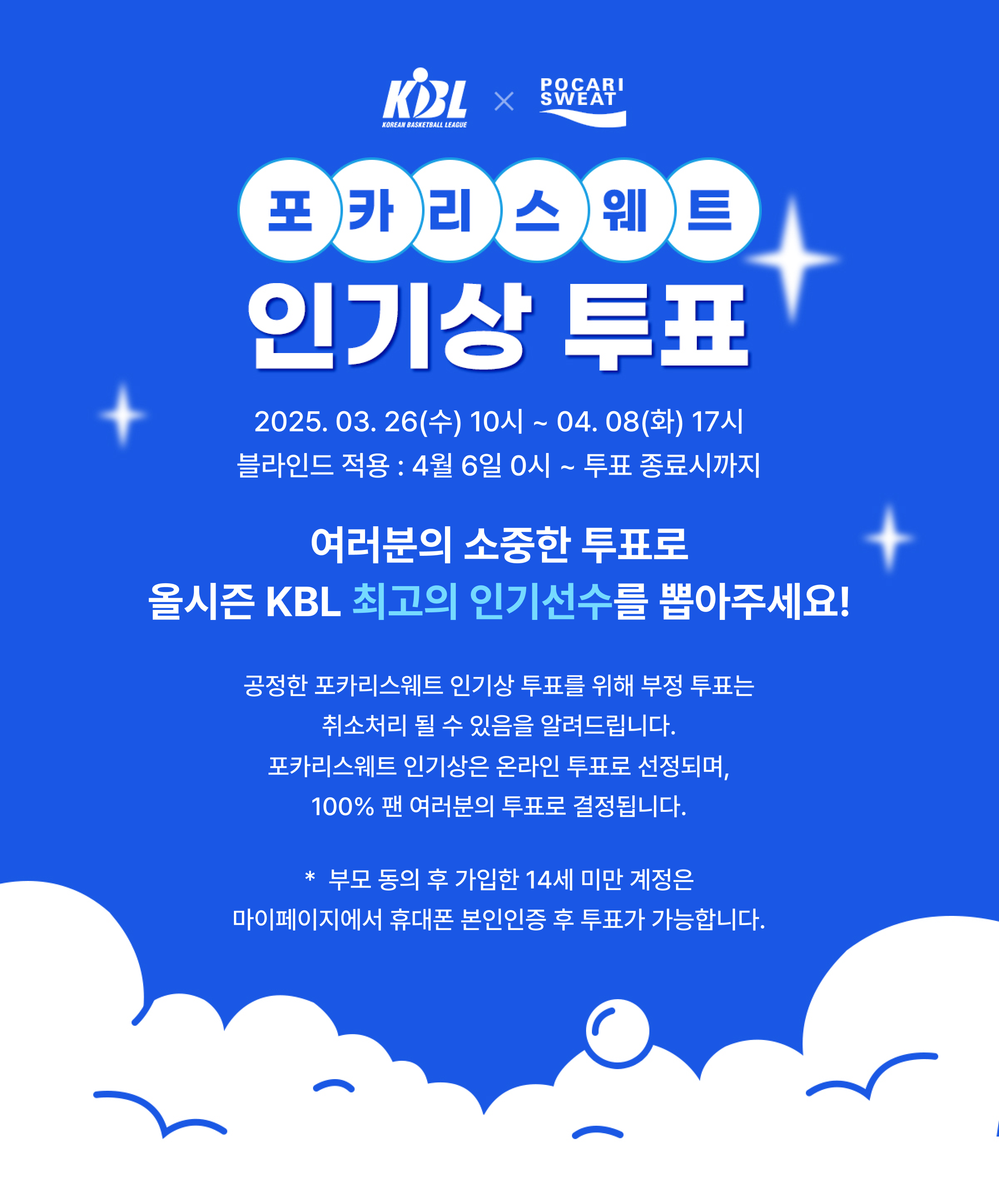 KBL 공식 홈페이지